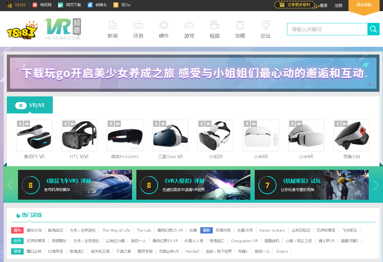 酷站推荐 - vr.18183.com - 18183VR频道 - 知乎