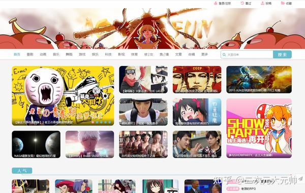 【A站历史】acfun时间编年史 - 知乎