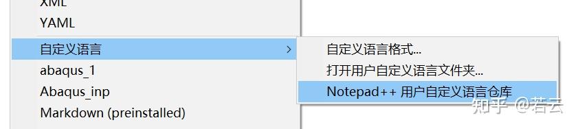 使用Notepad++查看编辑abaqus的.inp文件 - 知乎