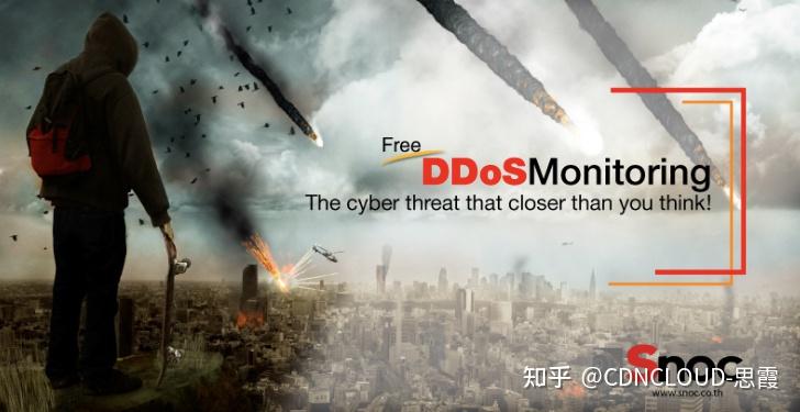 如何知道我们受到 DDoS 攻击？ - 知乎