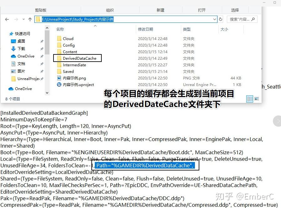UE4解决C盘缓存过大问题 - 知乎