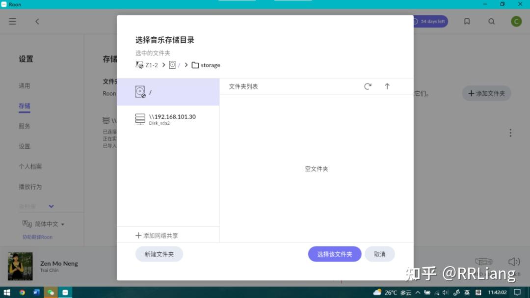 What' s Roon?——数字发烧玩家的终极播放器! - 知乎