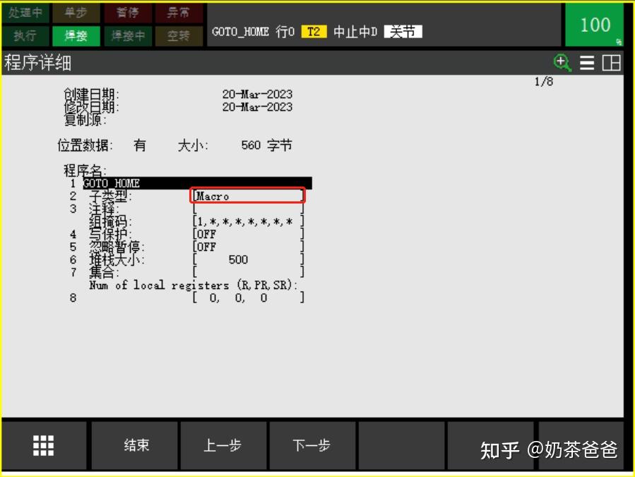 第2期 FANUC机器人一键回HOME位置 - 知乎