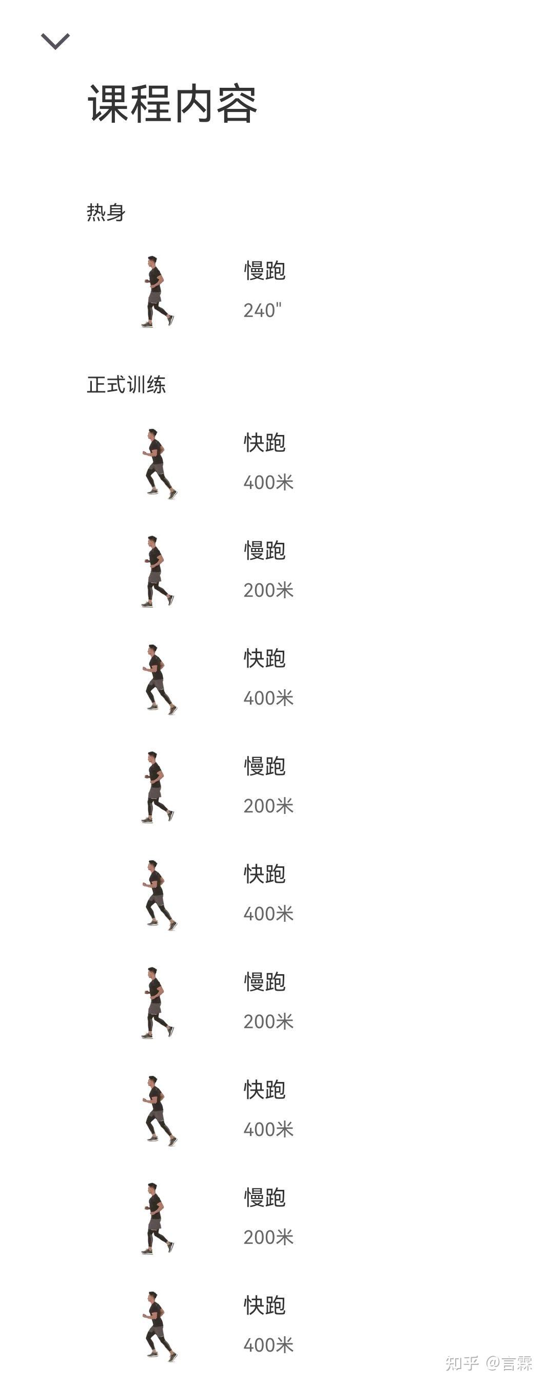 HllT运动跑步会腿粗吗？ - 知乎