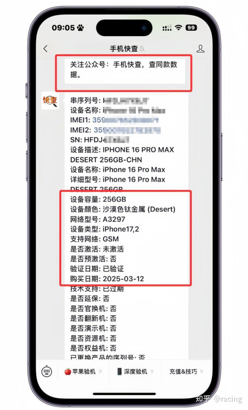 刚买两天的iPhone16PM有瑕疵却无法退货？iPhone验机有技巧！ - 知乎