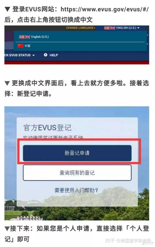 送你一份超全的美国签证办理指南！记得收藏！ - 知乎