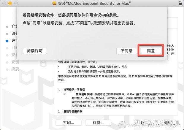 McAfee Endpoint Security for Mac(迈克菲防病毒软件) - 知乎