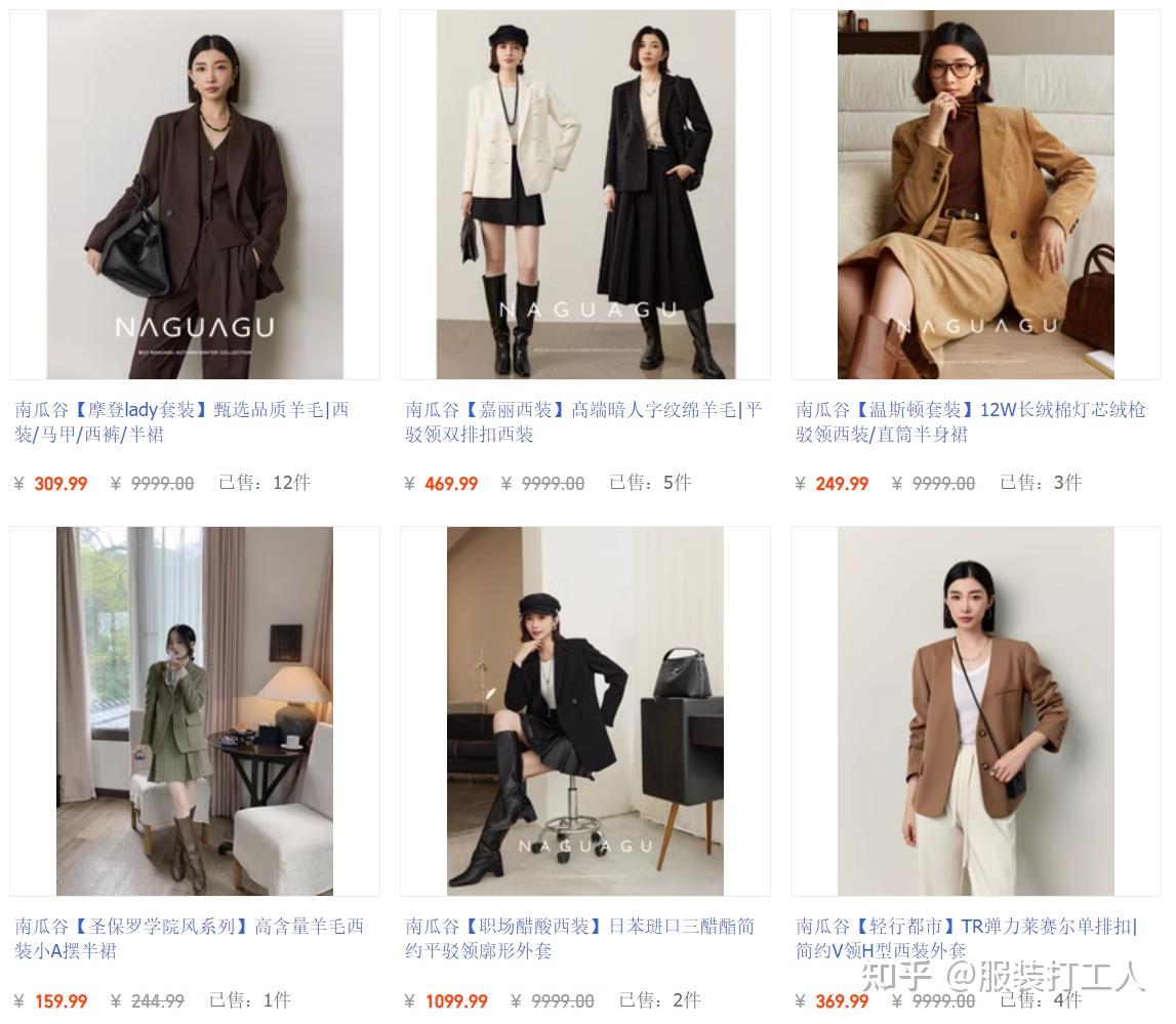 淘宝购物必看：女生西装TOP10品牌对比（极简极奢/CHICJOC、Mo&Co.、Theory、开间、ZARA、edition、南瓜谷、伯德 ...