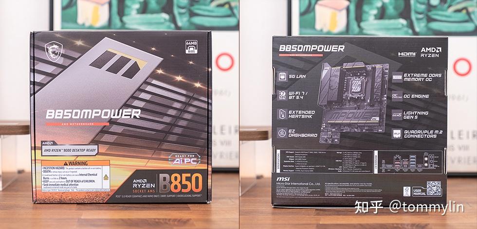 这才是AMD B850M平台的王牌硬货，微星 B850MPOWER 主板评测