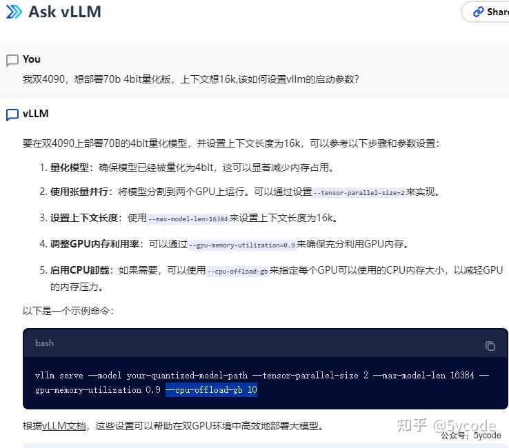 生产环境vLLM 部署 DeepSeek，如何调优，看这里 - 知乎
