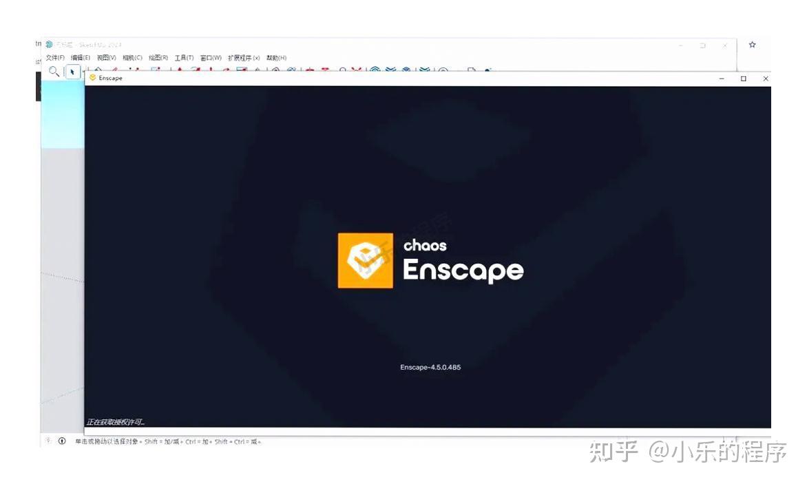 Enscape 2025最新版本下载安装教程【附安装包】超详细保姆级指南 - 知乎