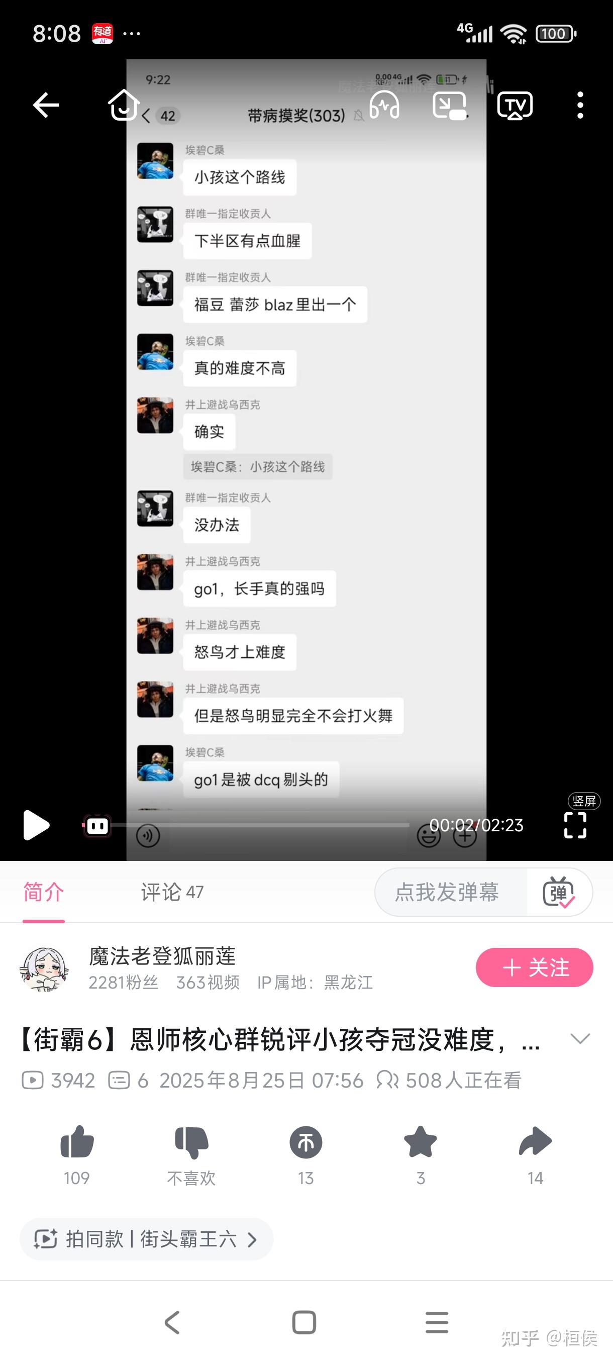 如何看待《街霸 6》中国选手 DCQ 在明知美国选手古烈将在次日对阵中国选手「小孩」时帮助其做特训？ - 知乎