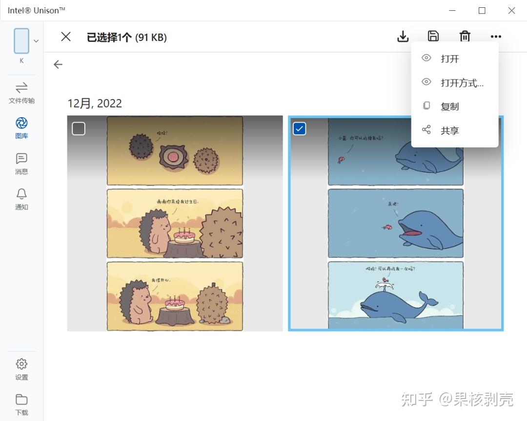 Intel新出的协同工具，Unison软件体验 - 知乎