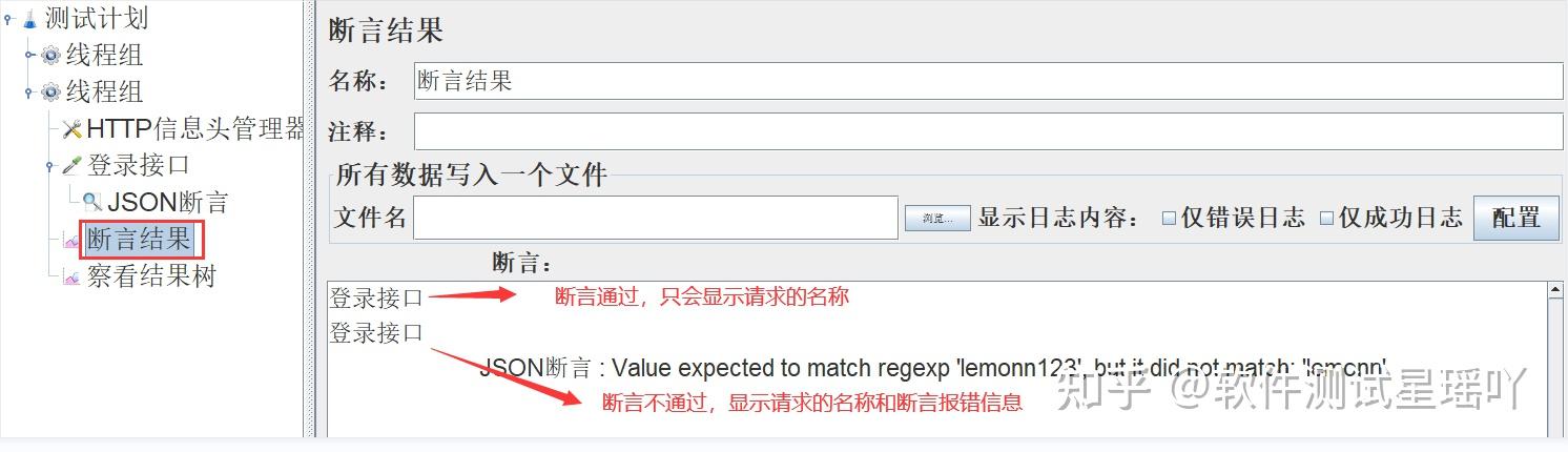 Jmeter 常用的几种断言方法，你会几种呢？ 知乎 1449