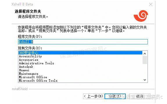 2025最新【Xshell】史上最全Xshell安装教程，图文教程（超详细） - 知乎