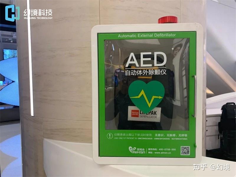 电除颤虚拟仿真实验教学 让更多人会用、敢用“救命神器”AED - 知乎