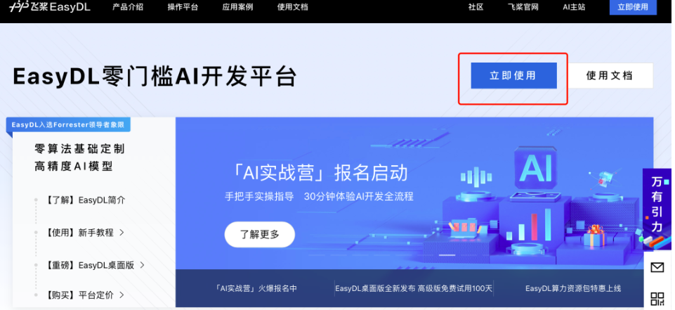 使用百度飞桨EasyDL实现AI文章自动分类 - 知乎