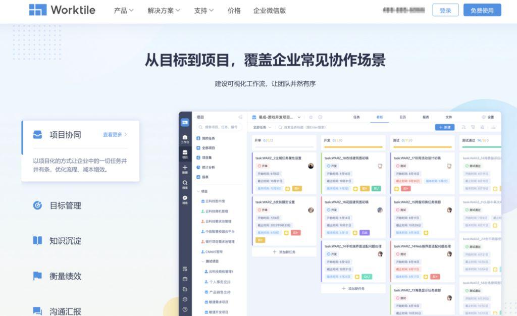 14款项目管理软件对比：Jira、Worktile与MS Project的优劣分析 - 知乎