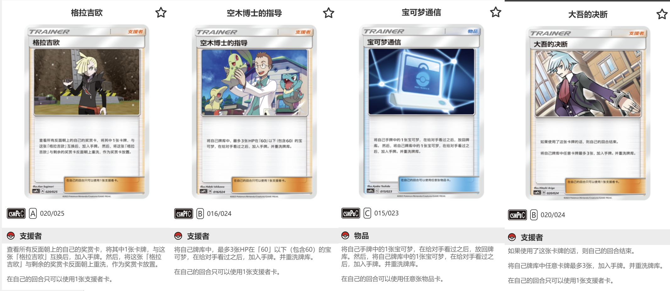 永无止境的玩偶皮皮——ptcg2——玩偶皮皮卡组思路 - 知乎