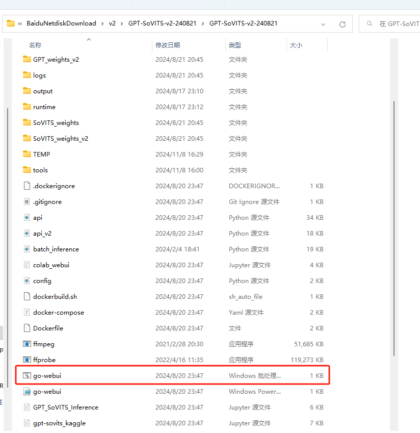 开源TTS语音克隆神器GPT-SoVITS V2版本地整合包部署与远程使用生成音频教程 - 知乎