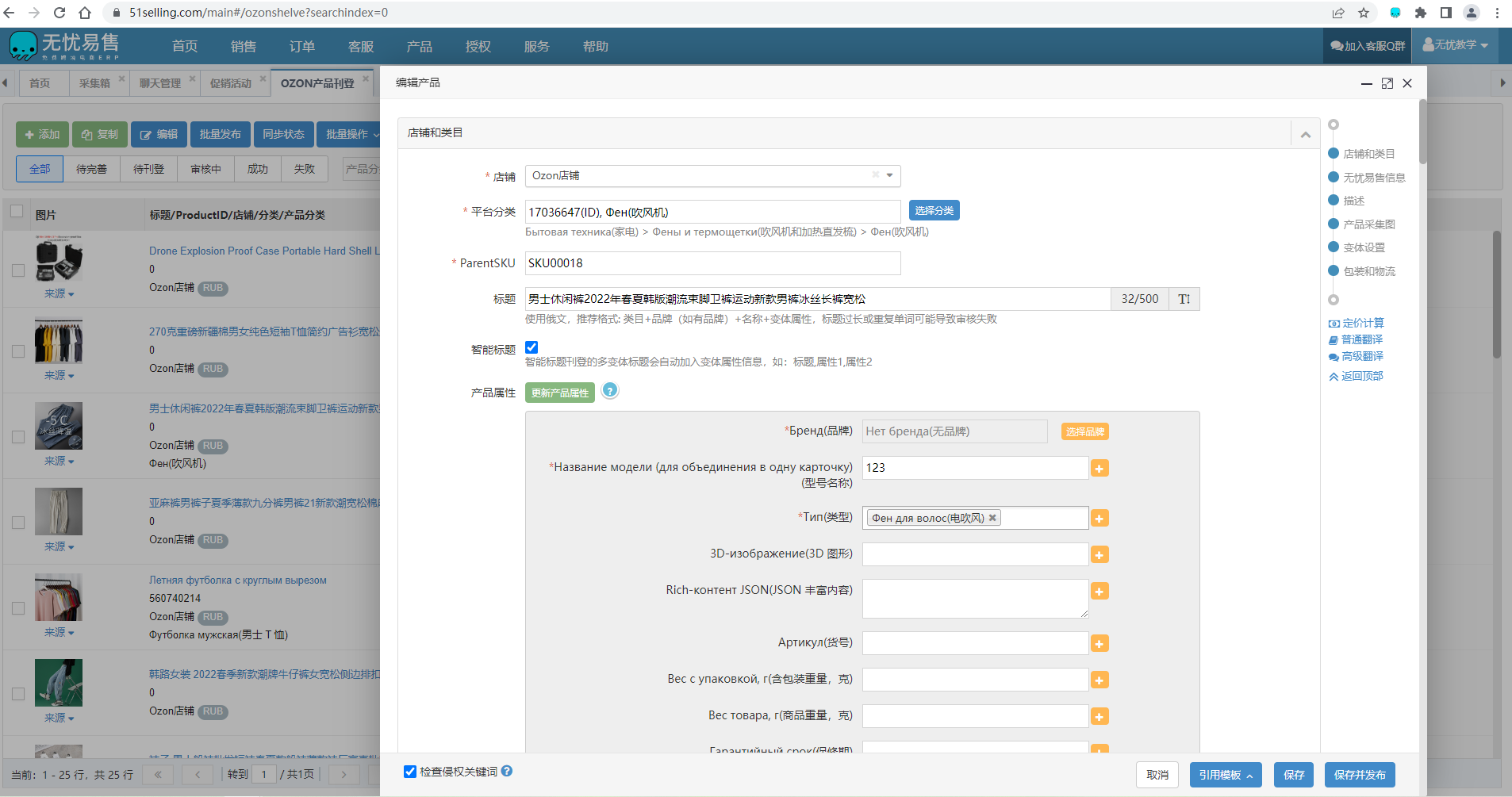 俄罗斯OZON怎么开店/入驻/注册？看这篇就够了 - 知乎