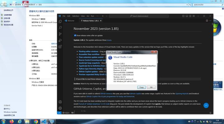 在Win7运行最新版VSCode的方法 - 知乎