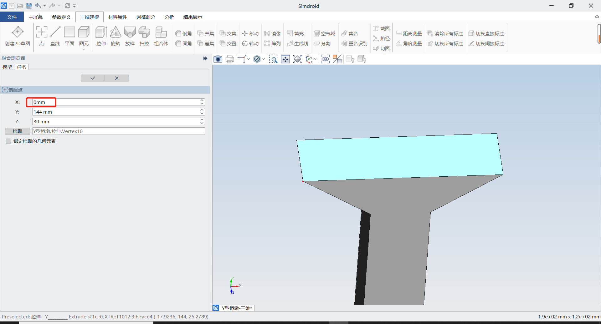 Simdroid中如何在几何体表面任意一点施加载荷 - 知乎