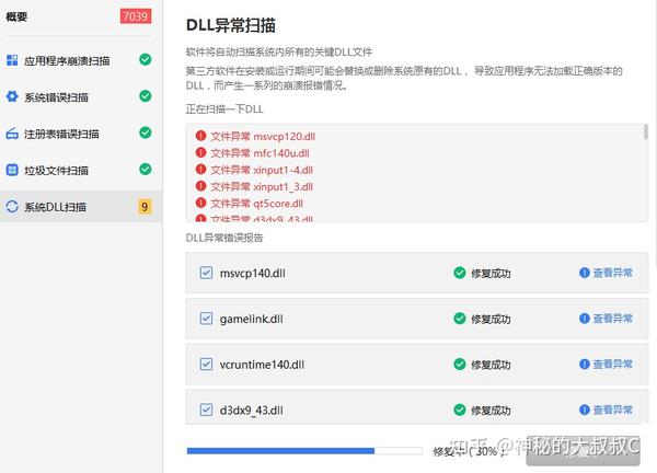 msvcr100.dll丢失的解决方法，比较靠谱的三种方法分享 - 知乎