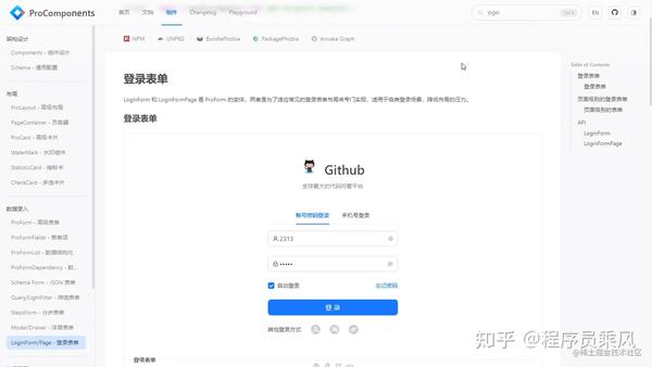 React+Umi从零快速搭建中后台系统保姆级记录教程（一、项目创建及初始化） - 知乎