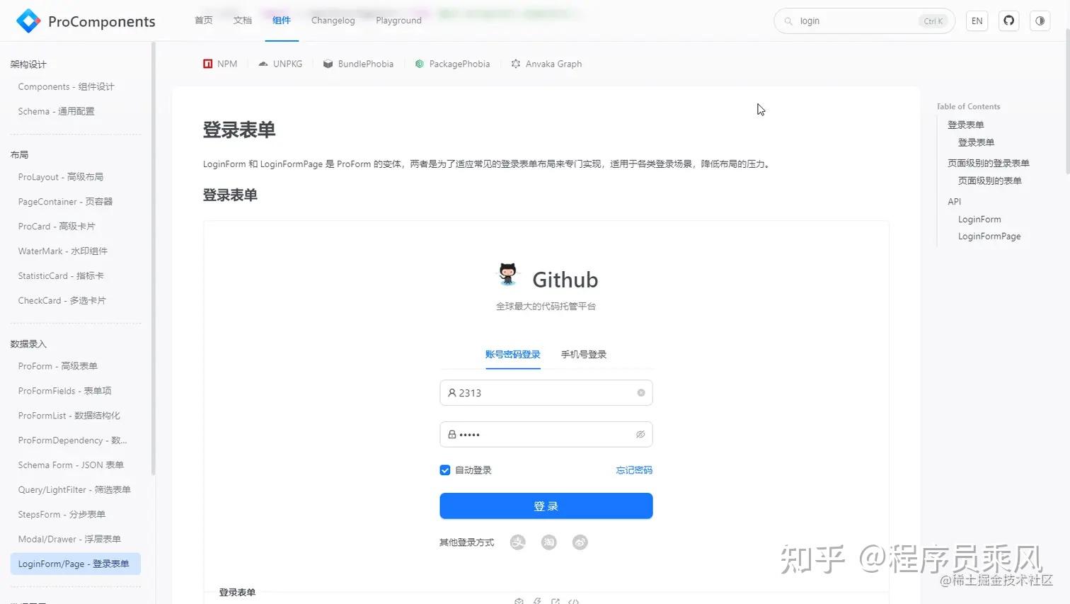 React+Umi从零快速搭建中后台系统保姆级记录教程（一、项目创建及初始化） - 知乎
