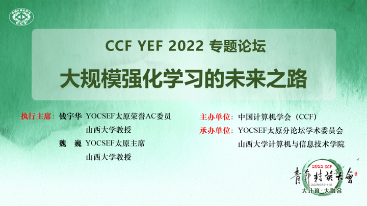 六位强化学习领域知名学者，共同探索大规模强化学习的未来之路 - 知乎