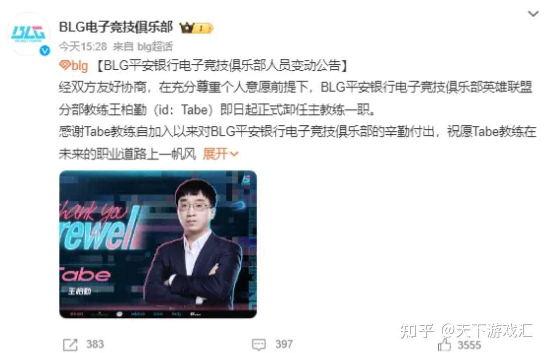 LPL最失败转会期诞生，Tabe拉扯失败，BLG果断放弃，真相引发热议 - 知乎