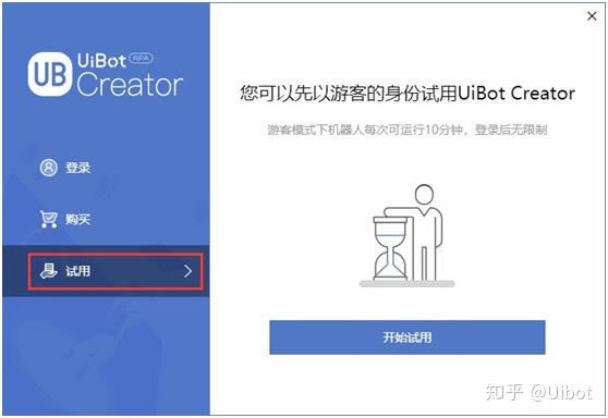 基础教学丨UiBot的下载、安装与使用 - 知乎