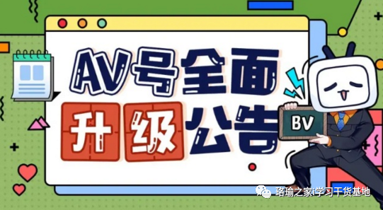 bvhso 【软件】小工具-B站av-bv号互转 - 知乎