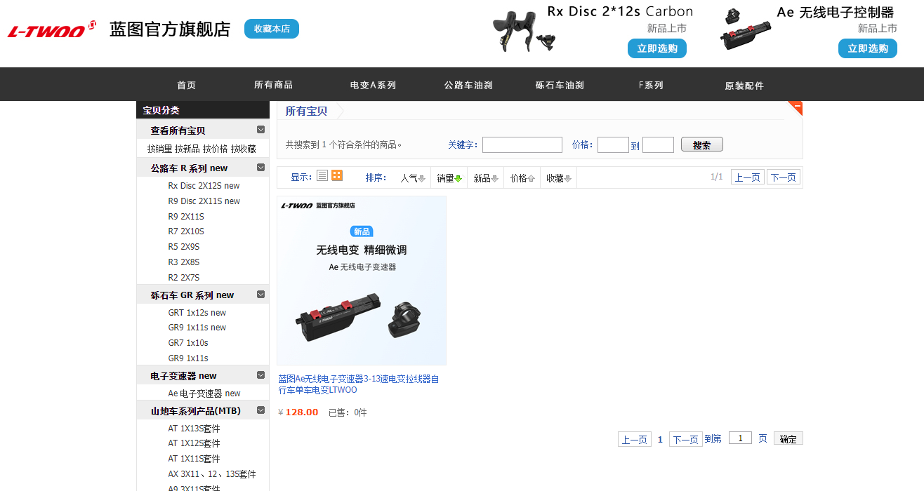 3 月 15 日国产公路车电变套件蓝图 eRX 发布，如何评价此新品？ - 知乎