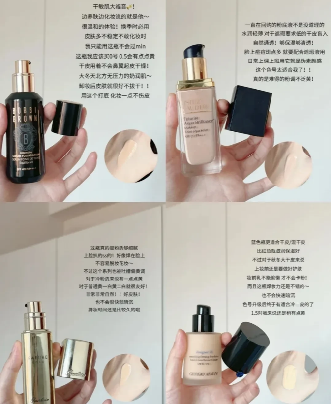 干皮都喜欢的粉底液都有哪些?盘点4款适合干皮的养肤型粉底液 知乎