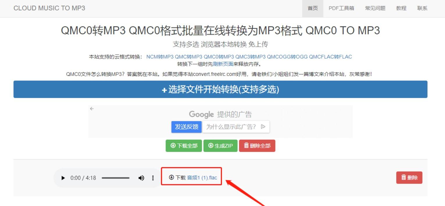 mflac格式如何转换为mp3？两种方法一学就会！ - 知乎