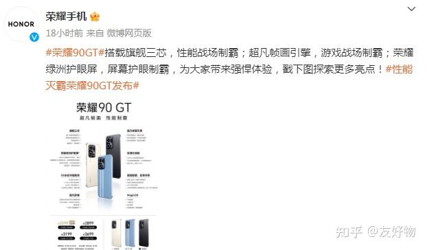 同样是骁龙8Gen2！荣耀90GT就能KO红米K70吗！靠什么？ - 知乎