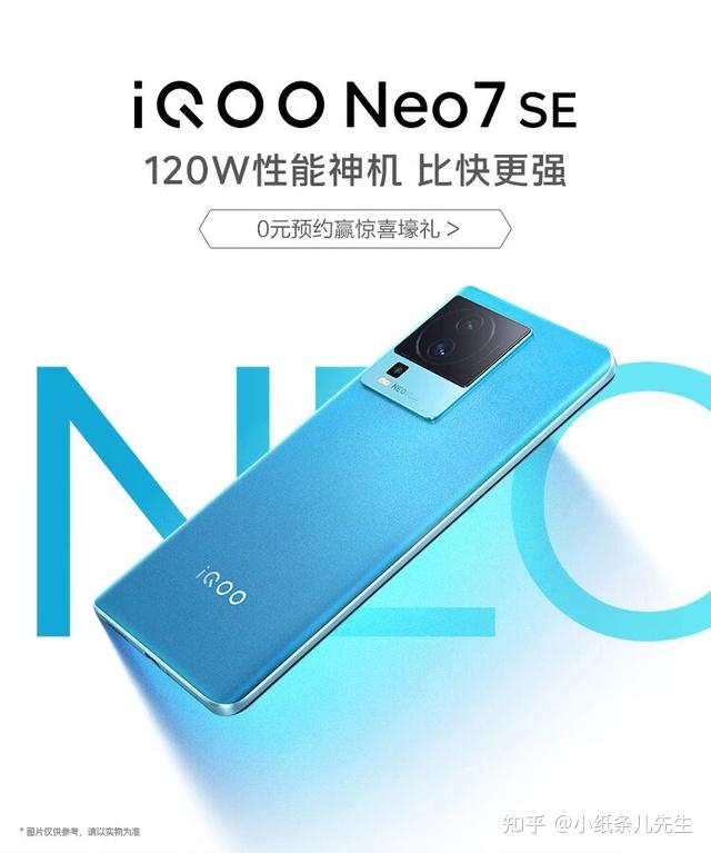 iQOO Neo7 SE 将于 12 月 2 日与 iQOO 11 系列同台发布，你对此有哪些期待？ - 知乎