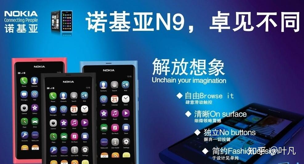 电子怀旧之旅（1）不跟随 - 诺基亚N9 - 知乎