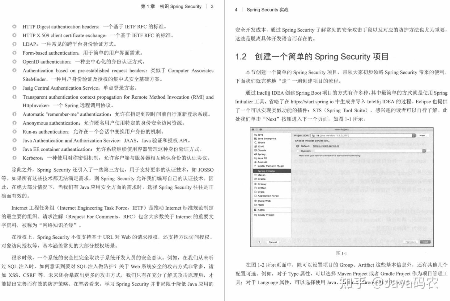 前阿里架构师离职带出的spring Security实战开发学习手册震撼开源 知乎 4818