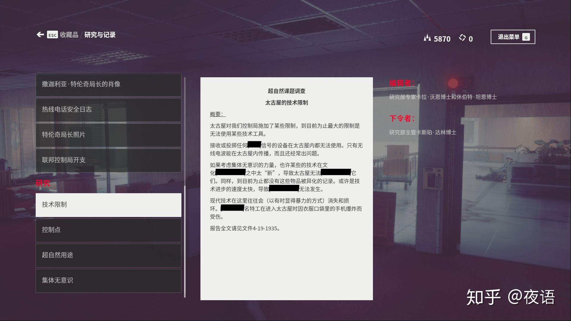 如何评价2019年科幻游戏《Control》? - 知乎