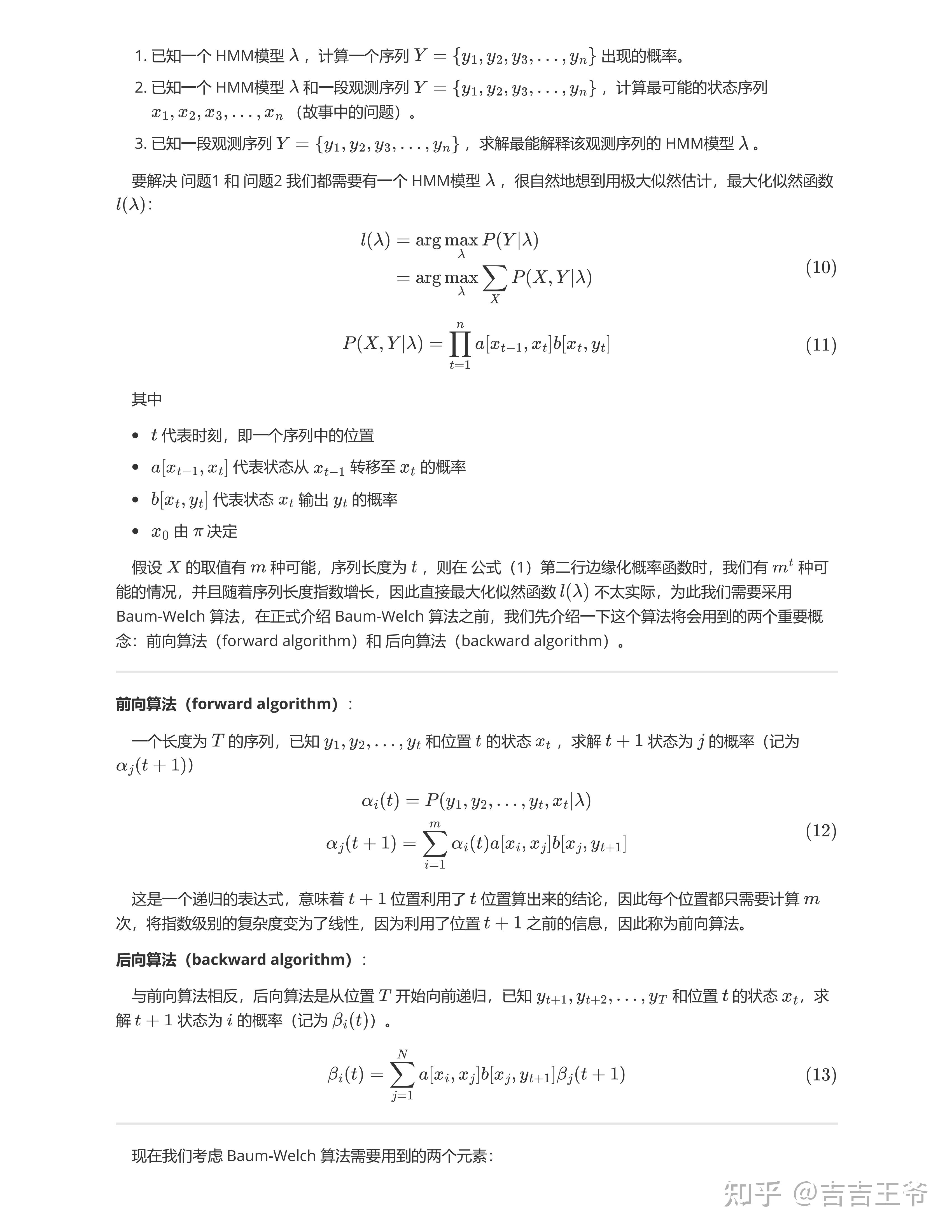 HMM 以及 Baum-Welch 算法 - 知乎