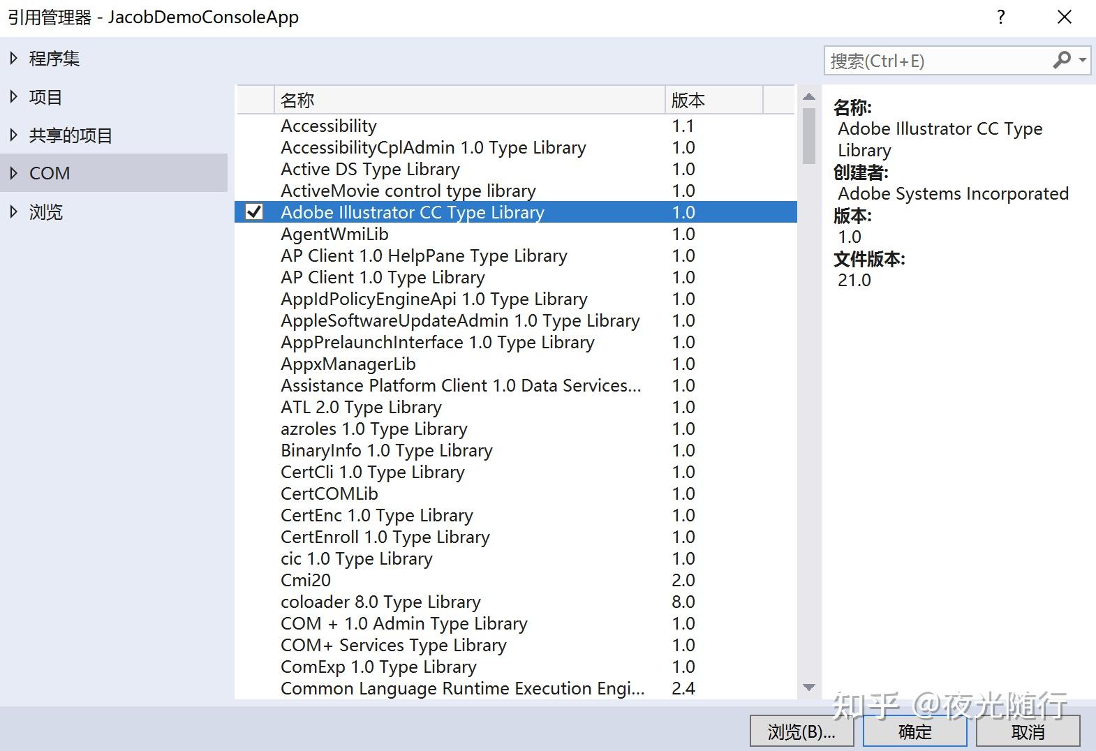 COM组件浅析（二） - 使用C#操作Adobe Illustrator - 知乎