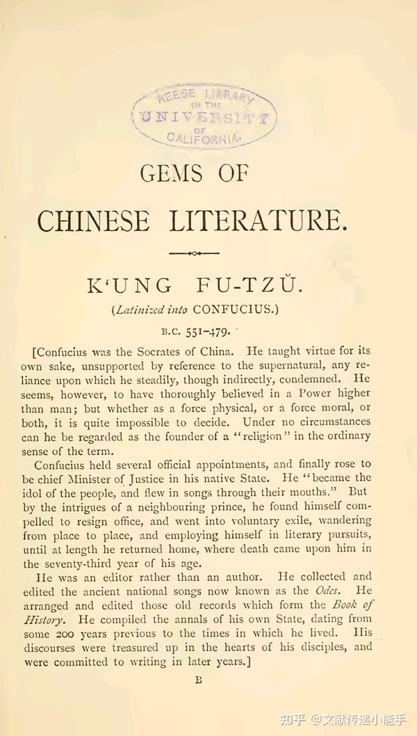 翟理斯,古文选珍,英译本,英文版,Gems of Chinese Literature Herbert Allen Giles 1884 - 知乎