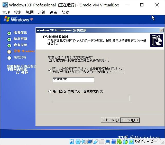 做Windows XP虚拟机（Virtual Box 7.0) - 知乎
