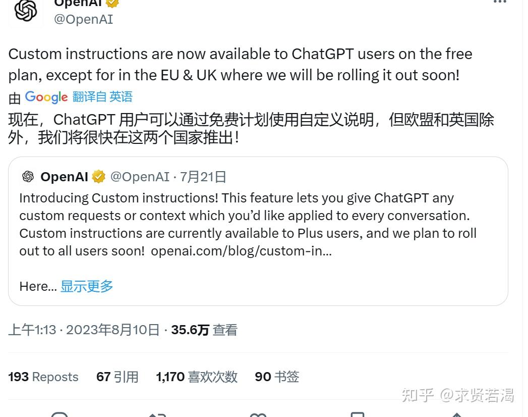 OpenAI重大更新，chatgpt3.5免费用户大福利 - 知乎