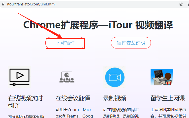 怎么使用iTour视频翻译？ - 知乎