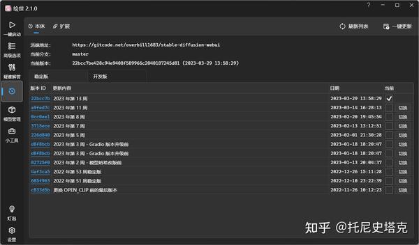 Stable Diffusion入门必看，超详细使用教程 - 知乎