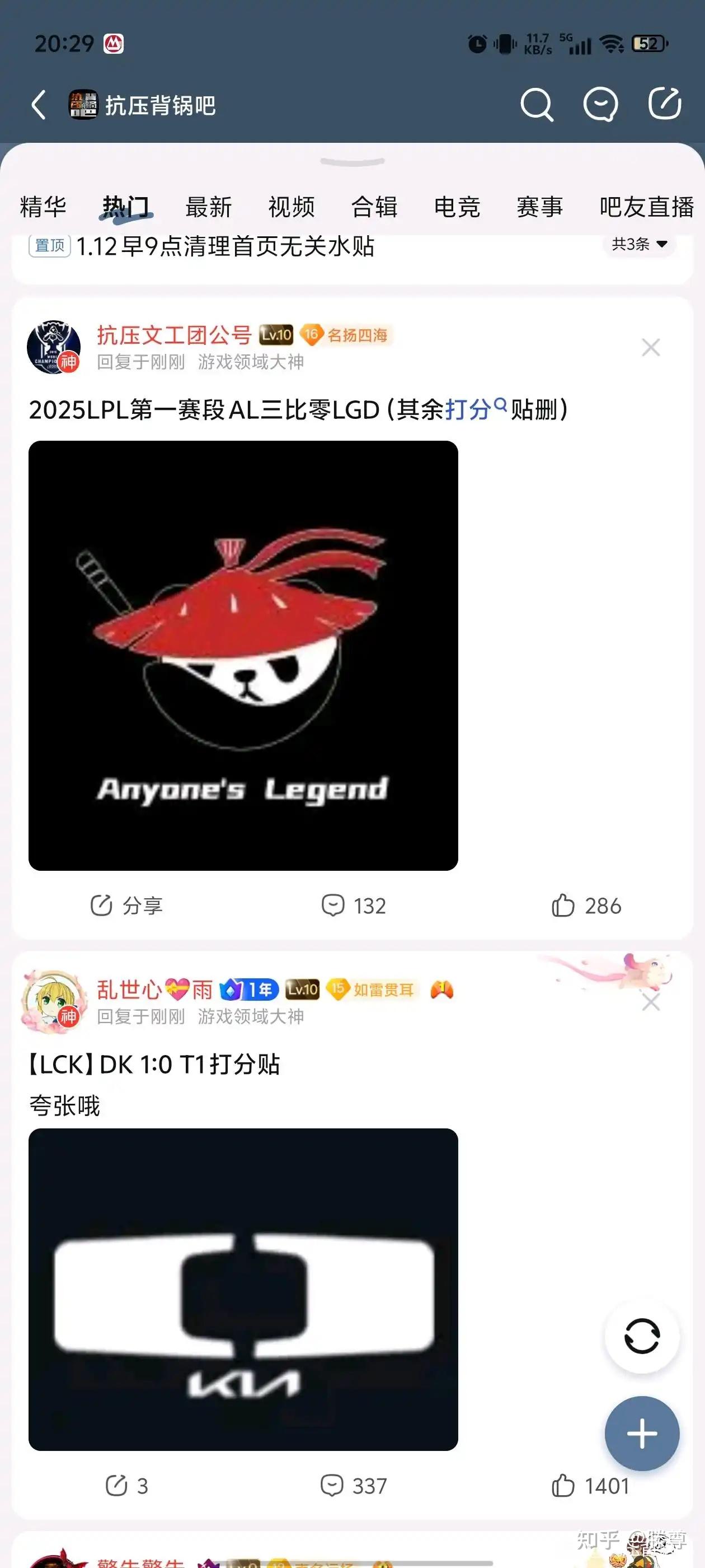 2025 LCK杯 T1 1-2 不敌 DK，「DOFGK」五人组首秀出师不利，如何评价这场比赛？ - 知乎